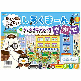 知育玩具マーブルデパートで、のっとり事件発生! 間違いさがしで事件をあばき、絵さがしで犯人を追いつめろ!人気シリーズ絵本の第4弾!全16ページ商品サイズ(単位mm):B5、16ページ 重量(g):54g 材質:紙 包装サイズ:190x270...