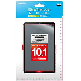 10.1inchタブレット用フィルム 指紋防止 反射防止■10.1インチタブレットの液晶画面を傷や汚れから守る、指紋防止タイプの反射防止フィルムです。 ■機種専用の液晶保護フィルムが見つからない方にも最適です。 ■※必ずエレコムホームページ...