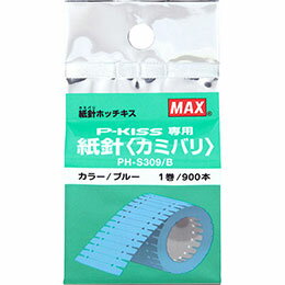 紙針ホッチキス用紙針※本機は、書類をとじる製品です。書類以外は挿入しないでください。 ※硬いものを入れると刃が破損する恐れがあります。●1巻数/900本 ●1袋入数/1巻 ●適合機種/PH-10DS/AB、PH-15DS、PH-20DS