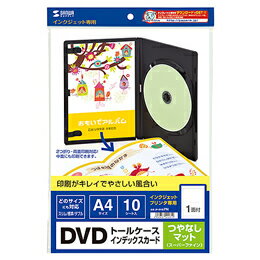 DVDトールケース用ブックレットタイプのインデックスカードが作れる。DVDトールケ-ス用の2つ折り、ブックレットタイプのカードが簡単に作れる用紙です。 歌詞カードや、インデックスに最適です。 両面印刷が可能で、全部で4ページ分印刷できます。...