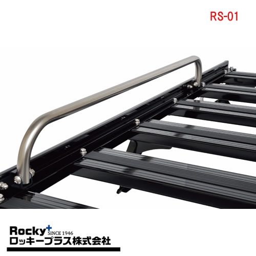 ロッキープラス RS-10J用オプション 可倒式サイドフレームパイプ RS-01【特長】・本体パイプはステンレス材（SUS304）を使用のため、高い耐食性を兼ね備えています。・使用時は手軽に手で引き起こすだけの簡単操作。・使用しないときは折...