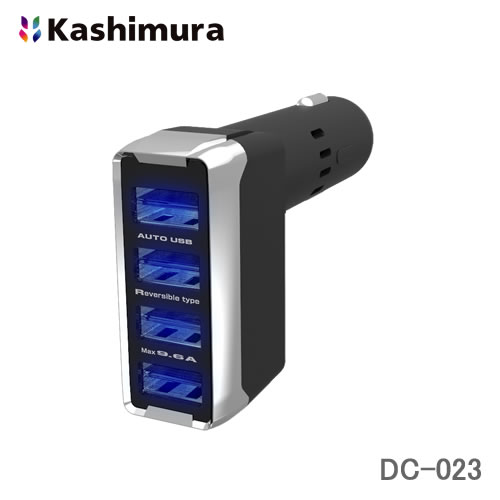 DC-9.6A-リバーシブルUSB 4ポート 自動判定 DC-023車のDCソケットを4ポートのUSB電源に変換。【特長】・車のDCソケットを4ポートのUSB電源に変換。・USBコネクタの表も裏も向きを気にせず挿せるリバーシブルUSBポート...