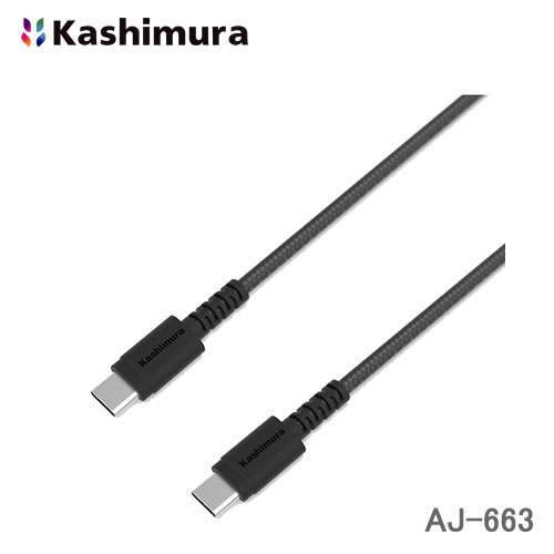 Kashimura カシムラ AJ-663 USB充電＆同期ケーブル 1.2m C-C STRONG BKUSB-PD（最大20V3A）充電器に対応。●USB Type-Cポート搭載の充電器やパソコンからUSB Type-Cポート搭載のスマ...