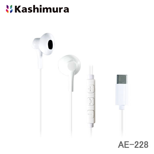 Kashimura カシムラ AE-228 Type-Cイヤホン インナーイヤー リモコンマイク付きほとんどのType-C端末で使えるDAC IC搭載のステレオイヤホンマイク。●ほとんどのType-C端末で使えるDAC IC搭載のステレオイ...