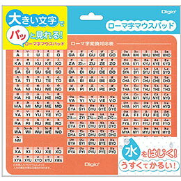 大きい文字でぱっと見れる!ローマ字マウスパッド●撥水素材採用でこぼした水を弾く!持ち運びに抜群!0.4mmで17gと軽量!アクリル樹脂の滑り止めドット加工●本体寸法/重量 : W220×D180×H0.4mm/17g ●材質表面/ : ポリ...