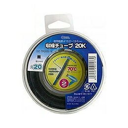 収縮チューブ φ20mm ブラック 2m 09-1577・ケーブルやコネクタの接合部を絶縁、保護します。 ・ドライヤーなどの熱簡単に収縮できます。・直径 : φ20.0mm　※適用範囲φ10.2〜19.0mm ・長さ : 2m ・収縮開始温...