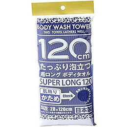 たっぷり泡立つナイロンボディタオル!○シャリ感が心地よいボディタオルです。 ○水切れがよく、すすぎがとても簡単で衛生的なナイロン製のボディタオルです。商品サイズ(約) : 28×120cm ナイロン100% 生産国 : 日本 【ご注意) ※...