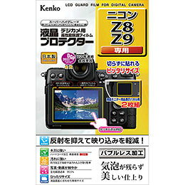 【対応機種:ニコン Z8 / Z9】 液晶画面をキズ・汚れから守る!伸縮性・弾力性に優れた特殊なシリコン吸着層が、貼る際に気泡を入りにくくし、残った気泡も時間と共に分散され見えなくなります。 真空蒸着技術による特殊な多層膜を施したAR(アン...