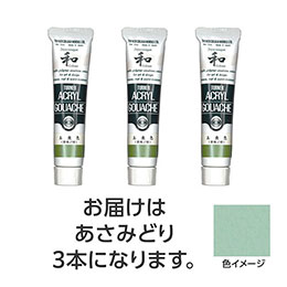 豊富な色数を誇るアクリル絵具の定番!水で溶け、速乾性で乾くと耐水性になるアクリル絵具です。 ジャパネスクカラーシリーズは、絵具の中に細かな粉を混合し、独特な「ざらざら」とした質感と、「和」を感じさせる落ち着いた美しい色調が特長です。 【合成...