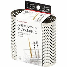 アットアクア ステンレス製パンチング水切りポケットアットアクア ステンレス製パンチング水切りポケット製品サイズ(約) : 幅100×奥行60×高さ100mm 製品重量(約) : 110g 素材 : ステンレス鋼(クロム13% ニッケル1%)...
