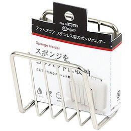 アットアクア ステンレス製スポンジホルダーアットアクア ステンレス製スポンジホルダー製品サイズ(約) : 幅70×奥行60×高さ80mm(吸着盤含まず) 製品重量(約) : 70g 耐荷重(約) : 300g 本体 : ステンレス鋼(クロム...