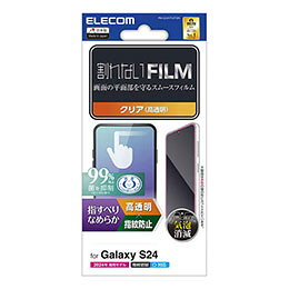 Galaxy S24(SC-51E) フィルム スムース 指紋防止 高透明■端末の画面を傷や汚れから守る、スムース、指紋防止、高透明タイプの画面保護フィルムです。 ■滑らかな指すべりで快適に操作できるスムースコートを施しています。 ■つやの...