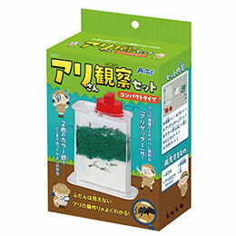 ふだんは見えないアリの巣作りがよくわかる!アリを捕獲し、巣作りの様子を観察します。2色のカラー砂でどこまで掘ったかよくわかる!アリの捕獲やエサやりに便利な「アリゲッター」付き!コンパクトサイズなので場所を取りません。セット内容 : 容器×1...
