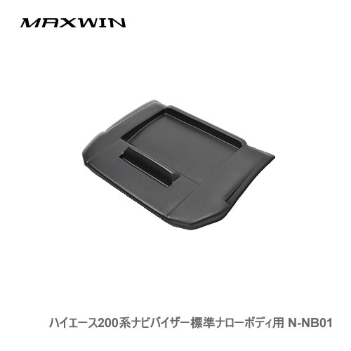 ●日差し対策・映り込み防止に有効ナビゲーションを見る際に太陽光等の日差しが反射して見えづらい時や 夜間フロントガラスへの画面映り込みを防止します。●ハイエース200系標準ナロー用対応車種：200系 ハイエース 【標準（ナロー）ボディ専用】 ...