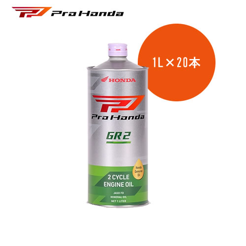 PROHONDA 2サイクルエンジン用オイル GR2 1L×20本 1ケースエンジン性能を最大限に引き出す、2サイクルスーパースポーツ向けオイルJASO規格：FD