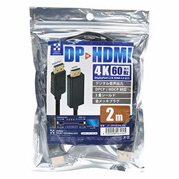 DisplayPortからHDMI接続に変換する4K/60Hz対応のDisplayPort-HDMI変換ケーブル 2m●製品の特長 DisplayPortを搭載したパソコンからHDMI入力を搭載したディスプレイやテレビへ出力できるDispl...