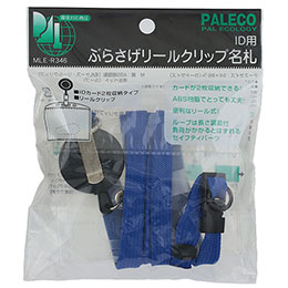 両面収納でID管理もラクラク!便利なリール式IDホルダー!IDカードを2枚収納できる便利なリール式名札ケースです。 表裏2枚収納タイプで、複数のIDカードをまとめて管理できます。 非接触型カードの使用におすすめで、カードをスムーズに使い分け...