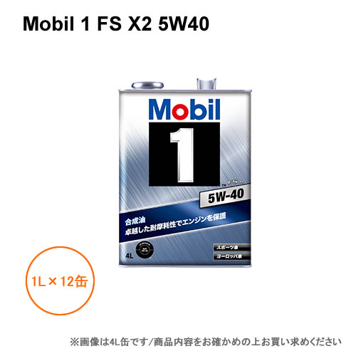 Mobil 1 FS X2 5W-40高性能合成エンジンオイル【特長】・卓越した熱・酸化安定性オイルの劣化に耐性があり、オイル交換周期を延長して保護します。・優れた低温特性寒冷時でも優れた始動および迅速な潤滑によって摩耗から保護・アクティブ...