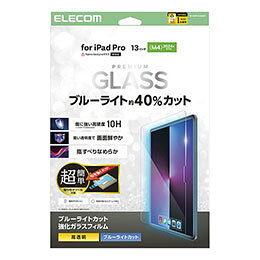 13インチiPad Pro(M4) ガラスフィルム ブルーライトカット 超簡単貼り付けツール付■ガラス特有のなめらかな指滑りを実現する、ブルーライトカットタイプの画面保護ガラスフィルムです。 ■端末を置いて、テープを引くだけでフィルムを正確...