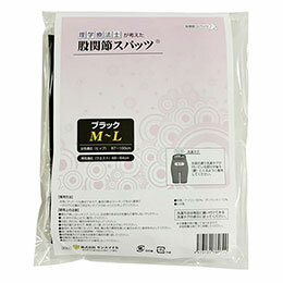 スリムな下半身は股関節から!!・理学療法士の先生が考案した、履くだけで股関節をサポートし、動きやすくするスパッツ。 ・日常生活の中で、立ったり座ったりする運動を股関節からサポート。 ・股関節は上半身から下半身、下半身から上半身へと流れるリン...
