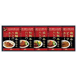 誰もが大好きなハンバーグとカレーのセット。ブランド牛の上質な肉の脂と旨みを楽しめるボリューム感たっぷりのギフトです。松阪牛・近江牛の上質な脂と旨みを楽しめるハンバーグに、飛騨牛のコクと旨みを閉じ込めてじっくり煮込んだカレーと、飛騨牛入りハン...