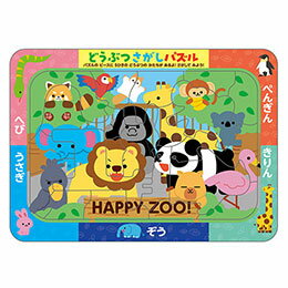 見つけて楽しい!作って楽しい!2度楽しめるどうぶつパズル!どうぶつの形をした特別なピースがいくつか混ざっており、それを探しながら組み立てることで2倍楽しめます。 遊びながら観察力や集中力を鍛えることができ、お子さまから大人まで夢中になれるア...