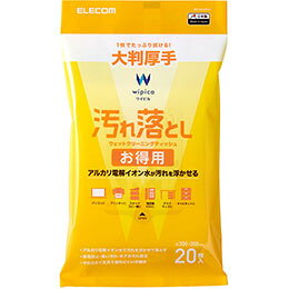 汚れ落としお徳用ウェットクリーニングティッシュ 大判厚手 20枚■アルカリ電解イオン水が汚れを浮かせて落とす、日々のお掃除に最適なお求めやすい価格のお得用ウェットクリーニングティッシュです。 ■パソコン、プリンター、スキャナ、コピー機、電話...