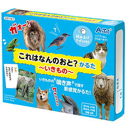 これはなんのいきものの鳴き声 いきもののなきごえでかるた遊び!読み札で読まれた生き物の鳴き声を元に、その生き物の札を取るかるたです。 読み上げのアプリ(スマホ・PC対応)を使うと、生き物の鳴き声が流れます。 ボタンを押すだけの簡単操作です。...