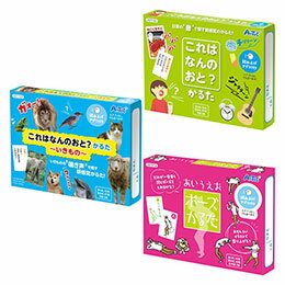 アプリ付かるた3点セット!あいうえおポーズ、これは何の音、何の音、いきものアプリ付かるたの3点セットセット内容 : あいうえおポーズかるた読み上げアプリ付×1、これは何の音かるた×1、これは何の音~いきもの~×1 商品サイズ : あいうえお...