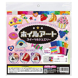ホイルアート スイーツ&ジュエリーカラフルなホイルシートをこすってはがすだけ! 簡単にキラキラな作品ができる!セット内容 : シール台紙×1、ホイルシート×12 商品サイズ : シール台紙…200×200×1mm、ホイルシート…100×10...