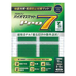 震度7クラスの地震からあなたの生命と財産を守ります バイオマス原料使用によりCO2を削減対象物の底に貼るだけの簡単設置で転倒を防止します。・サイズ : 40×40×t5mm ・4枚/1パック ・耐震荷重 : 90(4枚使用時) ・震度7クラ...