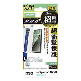 Xperia 10 VII ガラスフィルム D3O ゴリラ 超簡単貼付ツール■ミリタリーやモータースポーツで採用されている次世代の衝撃保護テクノロジーD3O(R)を衝撃吸収層に採用し、衝撃から画面を守ります。Gorilla(R)ガラスを採用...