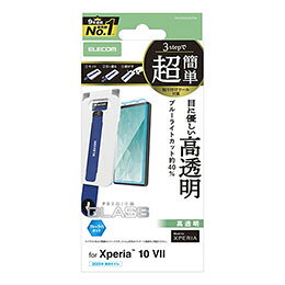 Xperia 10 VII ガラスフィルム ブルーライトカット 超簡単貼付ツール■ガラス特有のなめらかな指滑りを実現する、高透明・ブルーライトカットタイプの画面保護ガラスフィルムです。 ■ディスプレイが発する光の中の青い部分「ブルーライト」...
