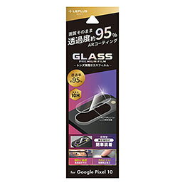 Google Pixel 10 レンズ保護ガラスフィルム GLASS PREMIUM FILM 高透過 約95%カメラレンズ単体を保護するガラスフィルム 超硬度10H表面強化ガラス アンチリフレクション加工を施し撮影に最適な透過度約95% ...