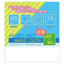 マイクロファイバー 大判マジッククロス 3P超極細繊維が汚れをしっかり落とします。 使い分けに便利な3色セット。メーカー品番 : SC-1613 内容物 : 本体(約300×300mm)×3 素材 : ポリエステル80%・ナイロン20% 生...