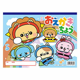自由に描いて楽しく遊べる!横型のかわいいおえかきちょう!アニマル戦隊 ちいくレンジャーが表紙になった、横型のらくがきノートです。 天のり製本なので、1枚ずつきれいにはがせて使いやすく、破れや穴が残る心配もありません。 30枚入りで、子ども会...