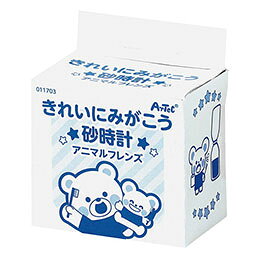 砂時計付でしっかり歯みがき!3分計れる砂時計付セット内容 : 本体×1、砂時計×1 商品サイズ : 59×58×38mm(砂時計除く) 材質 : MDF、ポプラベニヤ、ガラス 梱包形態 : 箱入り 生産国 : 中国 保証期間 : 初期不良対...