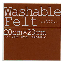 優しい手触りの洗えるフェルト手芸用の洗えるフェルト。 シワ・ちぢみ・ほつれ・色落ちのしにくい特徴があります。セット内容 : 本体×1 本体カラー : ブラウン 商品サイズ : 20×20×1mm 材質 : ポリエステル100% 梱包形態 :...