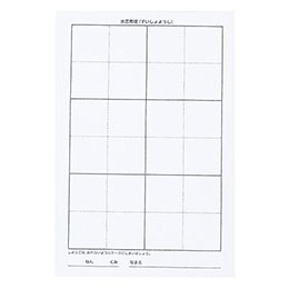 水ペンですぐに始められる水書セット水ペンですぐに始められる水書セット! チャック付収納袋入りセット内容 : 水書紙(罫線入り/罫線なし)×各1、収納用クリアホルダー×1、水ペン×1 商品サイズ : 水書紙…297×210mm、水ペン…155...