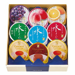 マイギフトバラエティ豊かな詰め合わせで世代を選ばずにお贈りいただける夏の定番ギフト。メーカー品番 : MG-15 セット内容 : プリン(カスタード)(79.5g)×2、水ようかん(煉・小倉・抹茶)(各83g)・ゼリー(ピーチ)(77g)・...