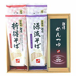 乾麺詰合せ北海道産のそばと小麦にこだわったそばとめんつゆの詰合せです。メーカー品番 : Y-25T 内容物 : 新得そば・源流新得そば…各180g×2、めんつゆ…75ml×4 賞味期限 : 常温で約540日間 アレルゲン : 小麦・そば・大...
