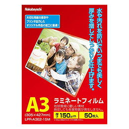 水や汚れを防いでいつまでも美しくハリのあるPET材ベースのフィルムメガピクセルフォトをワンランク上の仕上がりに美しく長もち ●水に強い!!汚れに強い!! ●油性マジックならフィルム面に記入もOK!! ●写真・POP・メニュー等のコーティング...