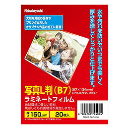 水や汚れを防いでいつまでも美しくハリのあるPET材ベースのフィルムメガピクセルフォトをワンランク上の仕上がりに美しく長もち ●水に強い!!汚れに強い!! ●油性マジックならフィルム面に記入もOK!! ●写真・POP・メニュー等のコーティング...