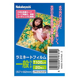 地球環境に優しい従来品にくらべサイズ的な余裕を省き、原稿に対しジャストサイズに加工されたフィルムです。 焼却しても有害物質が発生しない地球環境に優しいラミネートフィルムです。柔らかく手になじむ厚みの100μmです。 ハリのあるPET材ベース...