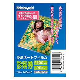 地球環境に優しい従来品にくらべサイズ的な余裕を省き、原稿に対しジャストサイズに加工されたフィルムです。 焼却しても有害物質が発生しない地球環境に優しいラミネートフィルムです。柔らかく手になじむ厚みの100μmです。 ハリのあるPET材ベース...