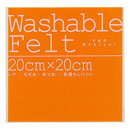 優しい手触りの洗えるフェルト手芸用の洗えるフェルト。 シワ・ちぢみ・ほつれ・色落ちのしにくい特徴があります。セット内容 : 本体×1 本体カラー : オレンジ 商品サイズ : 20×20×1mm 材質 : ポリエステル100% 梱包形態 :...