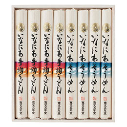 いなにわ手綯うどん・いなにわそうめん詰合せ綿実油等を一切使わず仕上げた小麦の香りを醸す舌触りの良い「いなにわそうめん」と350年培われた伝統製法で手造りしたツルリとした喉ごしとコシが特長の「いなにわ手綯うどん」の詰合せメーカー品番 : DW...