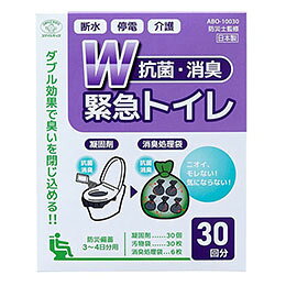 W抗菌・消臭 緊急トイレ30回分■商品説明 断水・停電時などの緊急時に水なしで使える簡易トイレです。 凝固剤・処理袋共に第三者機関での厳しい抗菌・消臭試験をクリアしている高機能タイプの緊急トイレです。 2重の抗菌・消臭機能で、尿などの排泄物...
