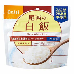 尾西の白飯(アルファ米)尾西のアルファ米は、炊きたてご飯のおいしさをのがさず急速乾燥したものです。 国産のうるち米だけを使用しています。 お米が立ってるふっくらご飯をお楽しみください。メーカー品番 : 1002 内容物 : 白飯(100g)...