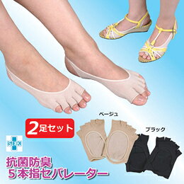 抗菌・防臭加工済みで、足のムレやニオイを抑えます。